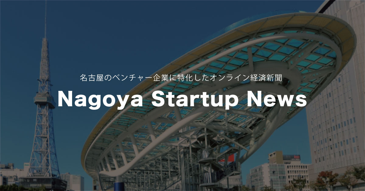 nsp_OGP_02 (1) | Nagoya Startup News