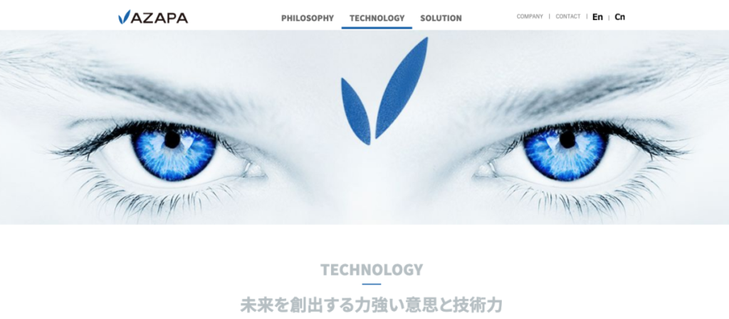 AZAPA株式会社が米TieSet Inc.と次世代AIで業務提携を開始 | Nagoya Startup News