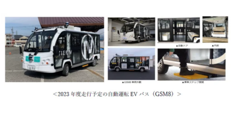 自動運転バス、つくば市での走行実証が始動：筑波大学での先進的取り組み | Nagoya Startup News
